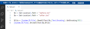 PowerShellスクリプトでShift-JISのファイルをUTF-8に変換する（PowerShell 5.1.22621.1778） – モバPレポート